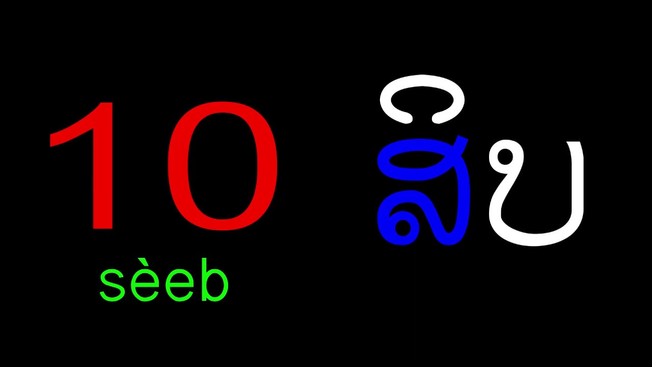 Lesson 16 - Counting numbers in 10s-100 in Lao - YouTube