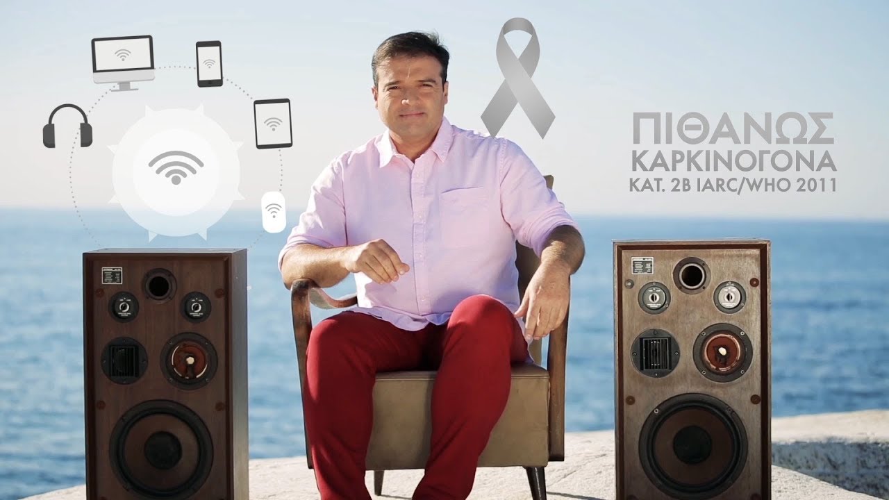 Προστατευτείτε από την ακτινοβολία των κινητών, τα Wi-fi και τα ...