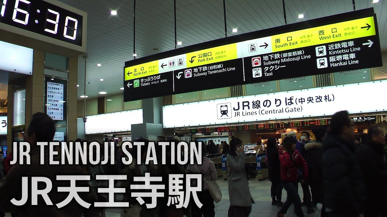 大阪の街を歩く(42) 阿倍野歩道橋～JR天王寺駅コンコース Walking Osaka 42 - Abeno Pedestrian ...