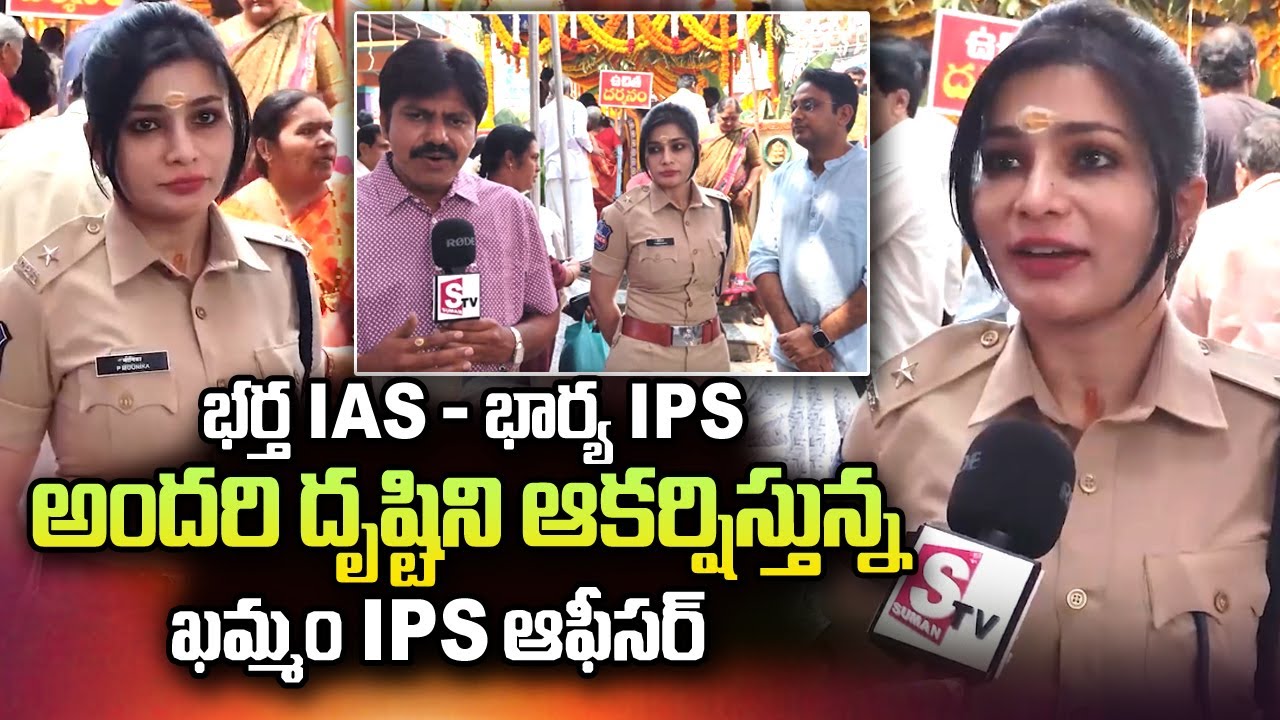 Khammam Trainee IPS Officer Mounika Exclusive Interview | SumanTV Telugu - YouTube