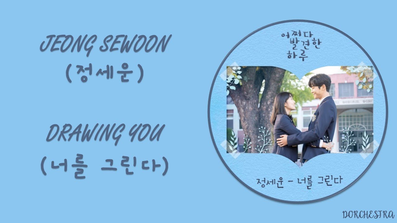 Extraordinary You OST Part 8 - Drawing You(너를 그린다) - Jeong Sewoon(정세운 ...