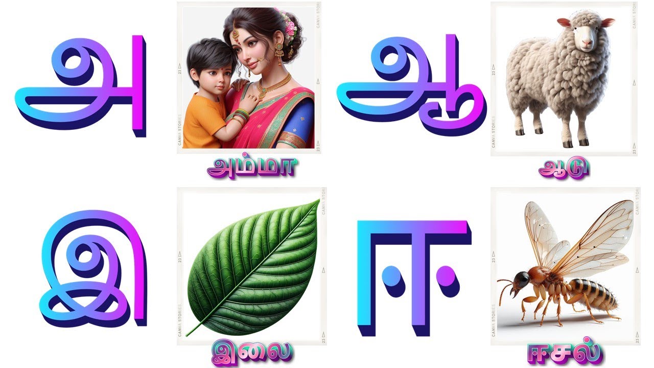 அ அம்மா, ஆ ஆடு | A Amma Aa Adu Letters | Tamil Uyir Eluthukal - YouTube