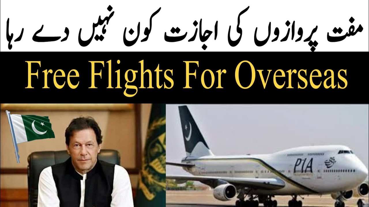 Free Pia Flights For Overseas Pakistani ll Free Tickets Seats Booking ...