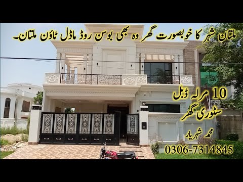 10 Marla Double story House for sale BOSAN ROAD Model Town Multan ...
