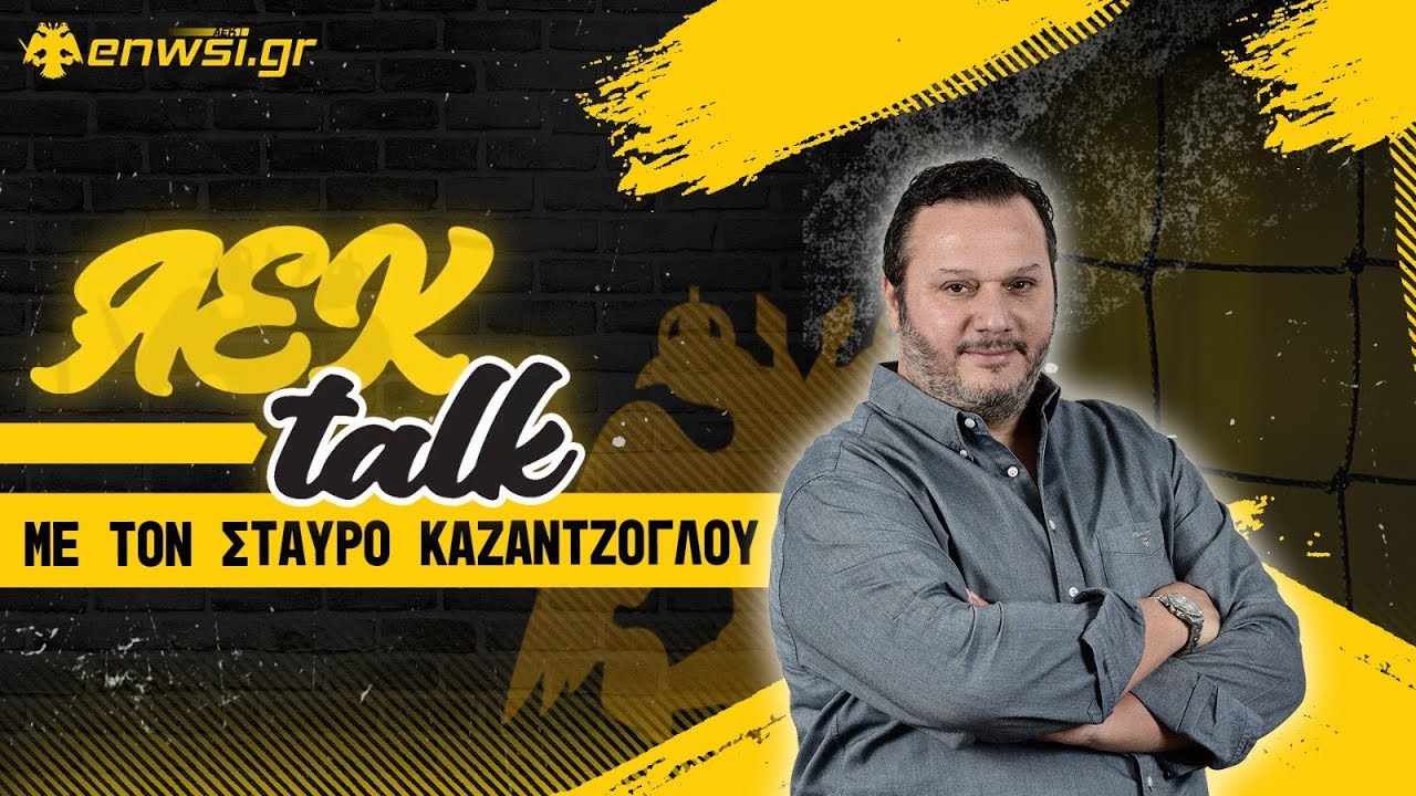 ΟΛΑ ΣΤΡΑΒΑ ΚΑΙ ΑΝΑΠΟΔΑ! Καταδικαστική ήττα 0-1 | AEK Τalk | 2/3/25 -Στ ...