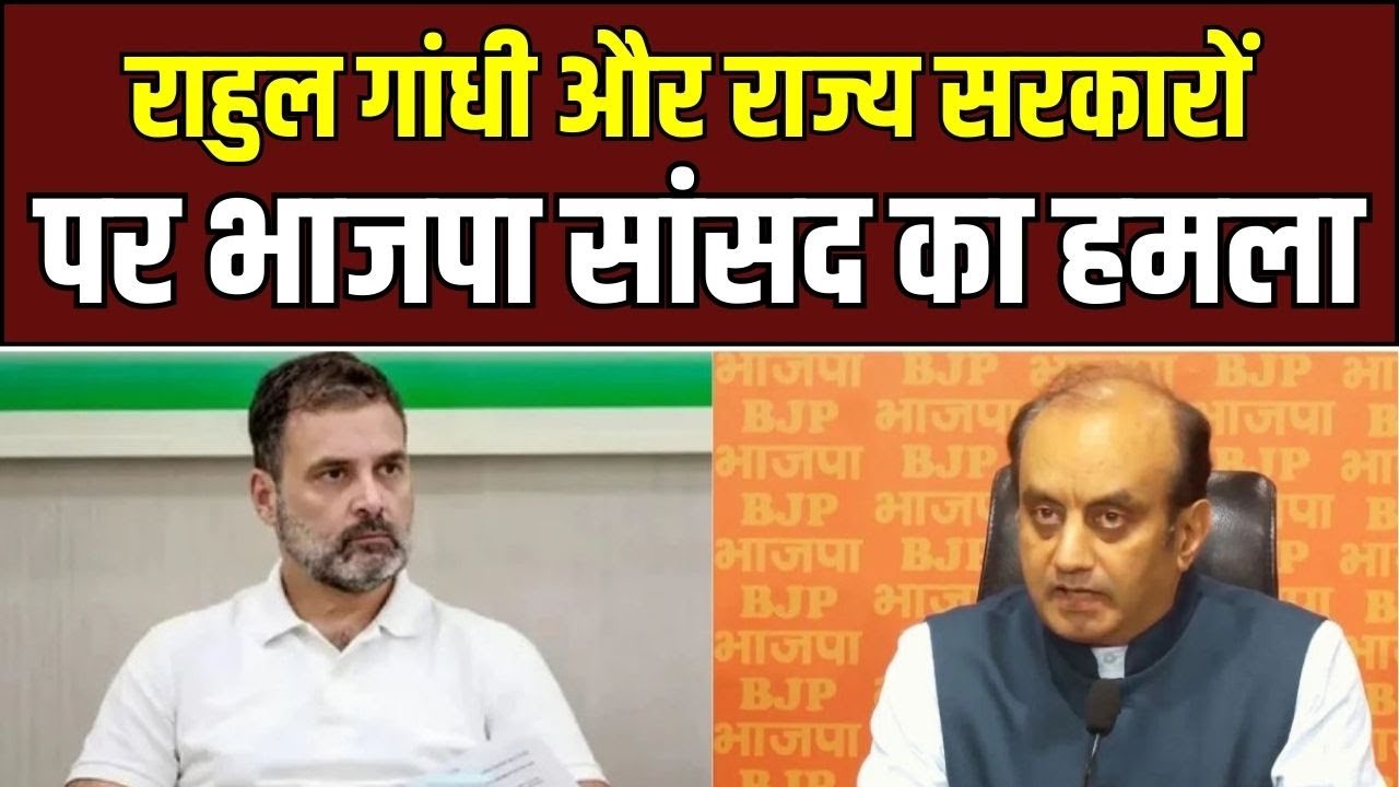 Delhi News: सुधांशु त्रिवेदी संसद के कानून पर राज्य प्रस्ताव को लेकर भाजपा का पलटवार | RNI News ...