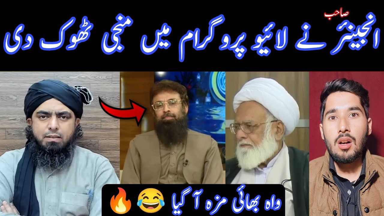 😂🔥Engr Sab Nay Manji Thok Dii | Engineer Muhammad Ali Mirza Viral Clip ...