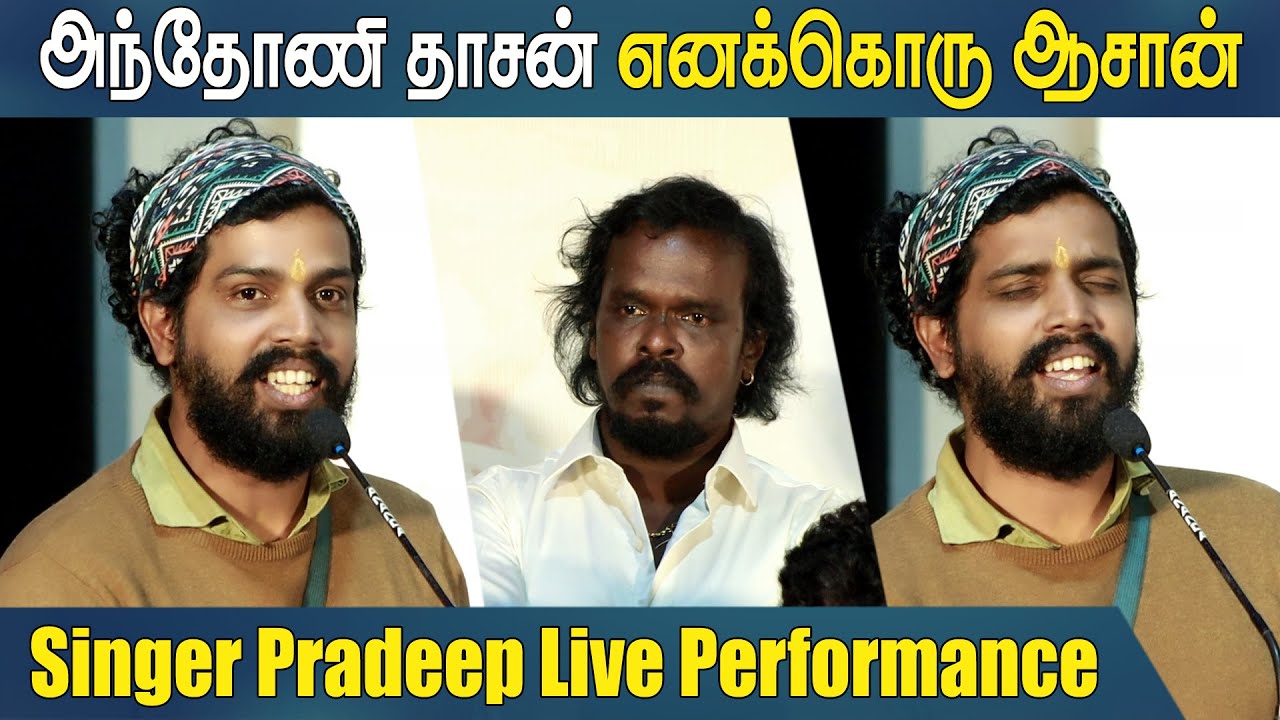Singer Pradeep Live Performance I Anthoney Dasan | Folk Marley Records ...