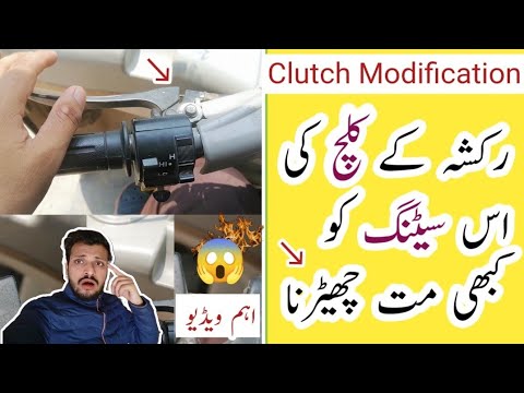 CNG Auto Rickshaw Clutch Modification - YouTube