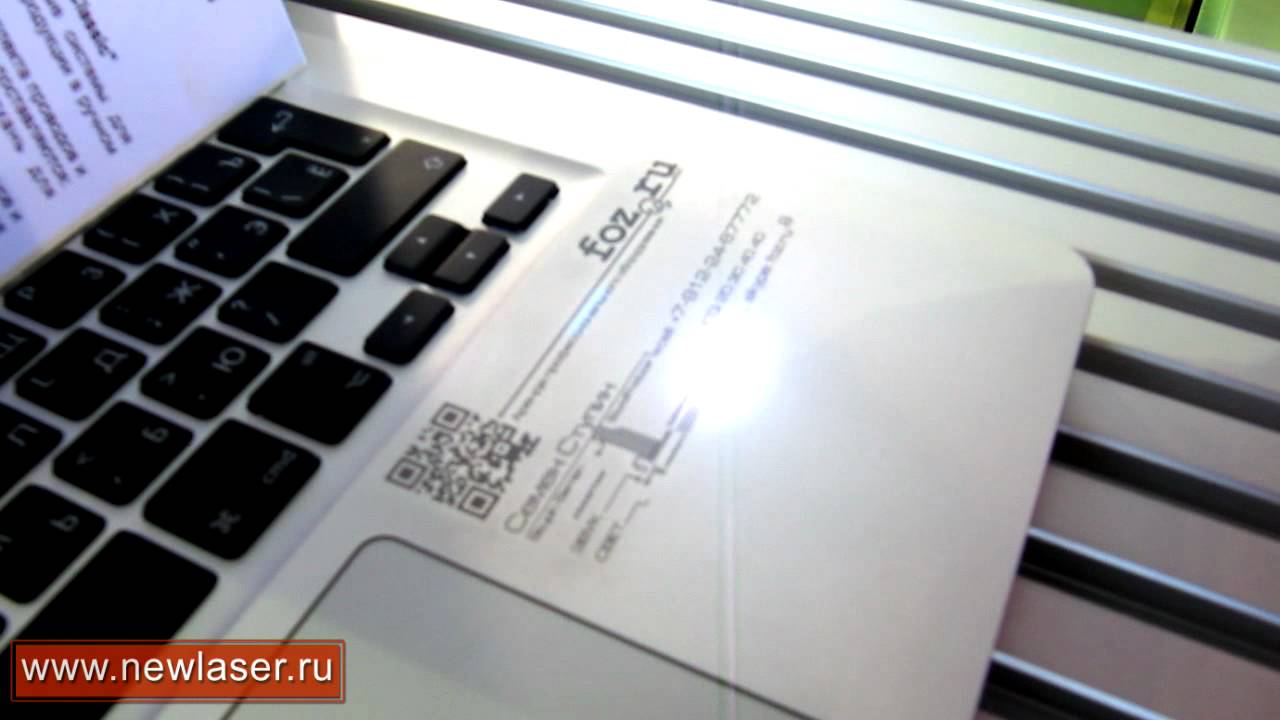 Лазерная гравировка ноутбука Apple MacBook l Laser engraving Apple ...