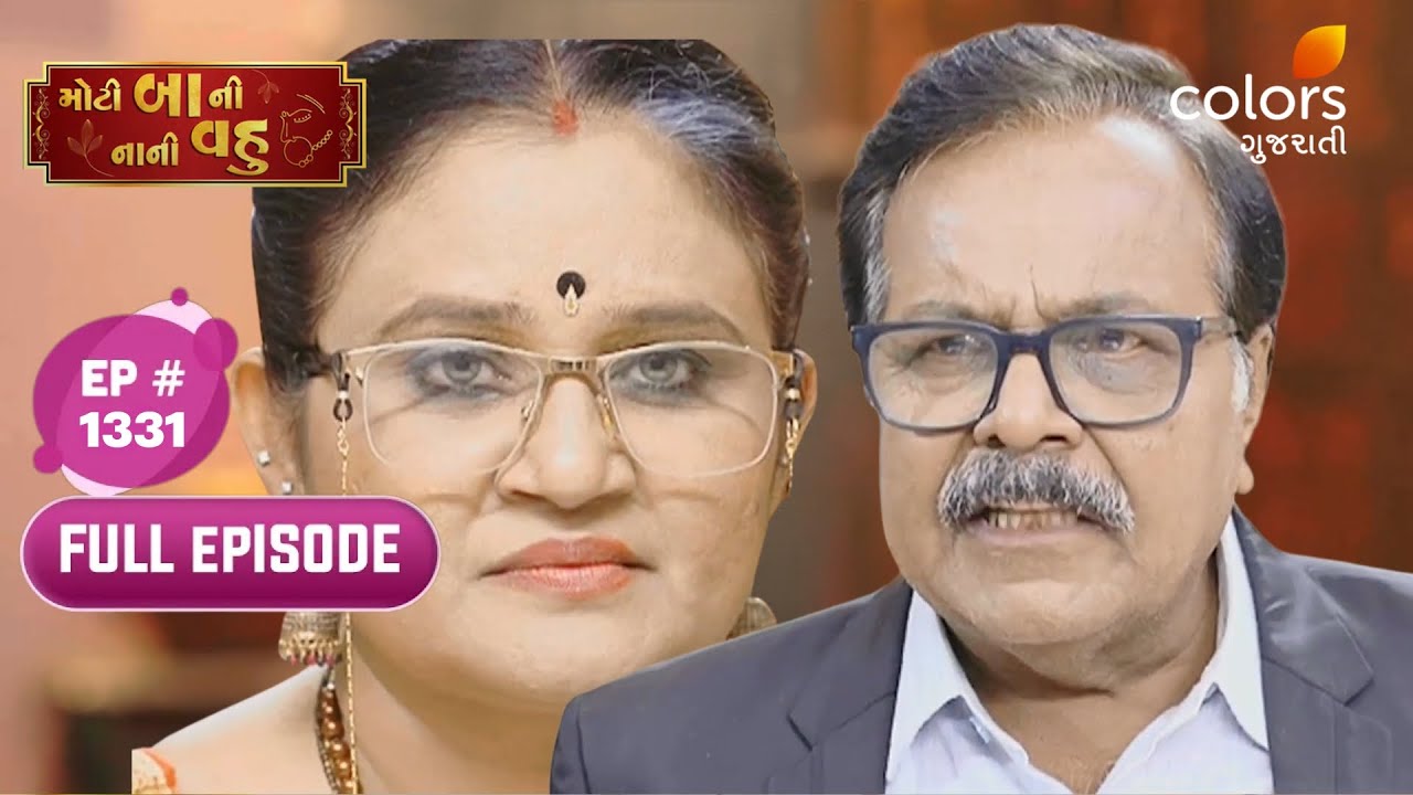 Moti Baa Ni Nani Vahu | Full Ep. 1331 | Vasundhara's Firm Stand ...
