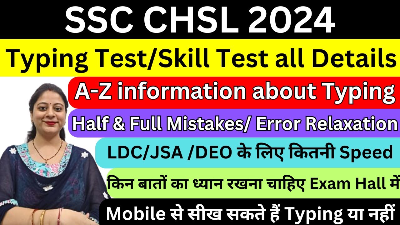 SSC CHSL 2024 TYPING RELATED ALL INFORMATION I DEO & LDC POSTS I A-Z ...