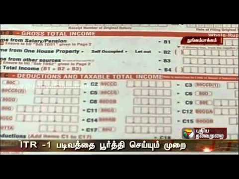How to fill ITR - 1 Form - YouTube