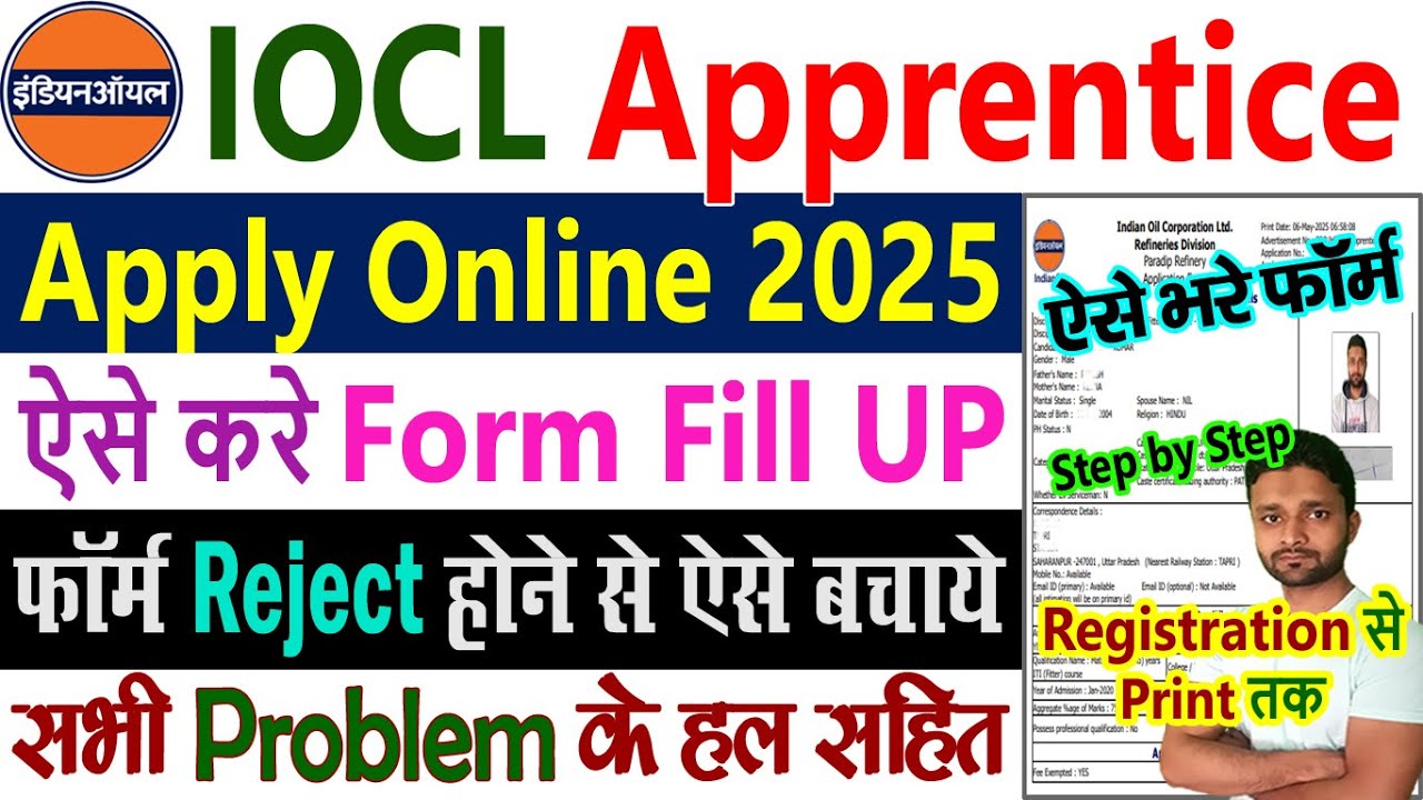 IOCL Recruitment 2025 Apply Online Form Fill Up || IOCL Apprentice 2025 ...