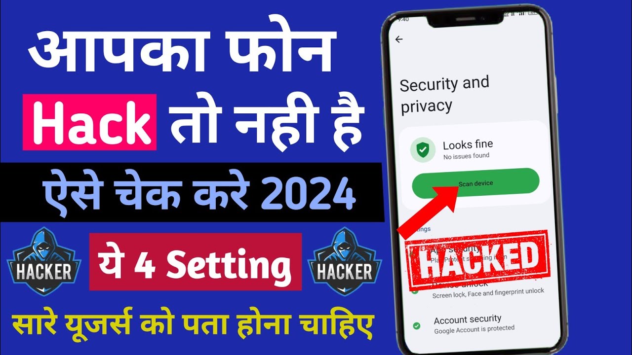 Mobile Hack To Nahi Hai Kaise Pata Kare | 100% Working Tricks | How To ...