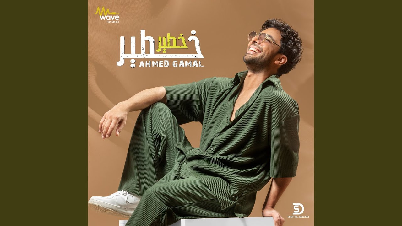 Khater Khater - YouTube