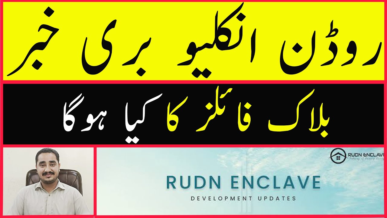 Rudn Enclave Files Blocked || Bad News For Defaulters || Rudn Enclave ...