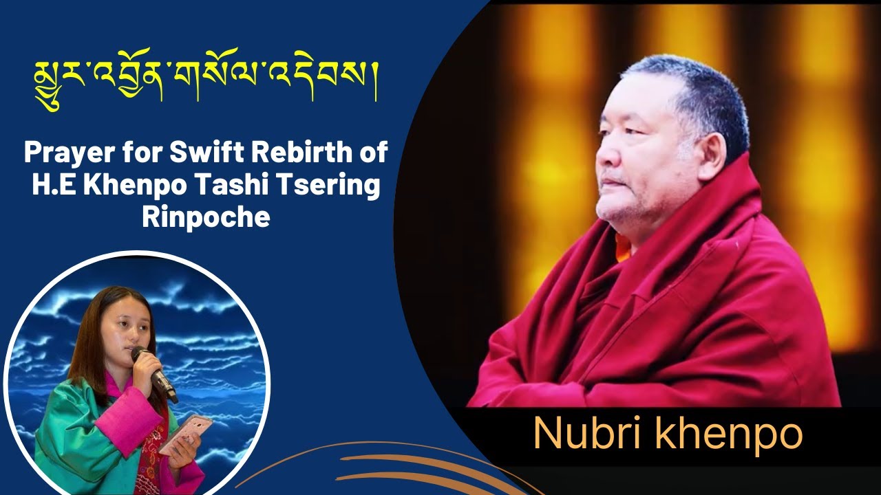 Prayer for Swift Rebirth of H.E Khenpo Tashi Tsering Rinpoche | Phub Zam - YouTube
