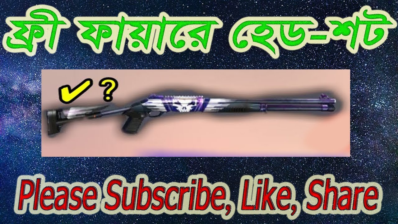 FREE FIRE M1014 SHOTGUN HEADSHOT GAME PLAY BATTLEGROUNDS 2020 - YouTube