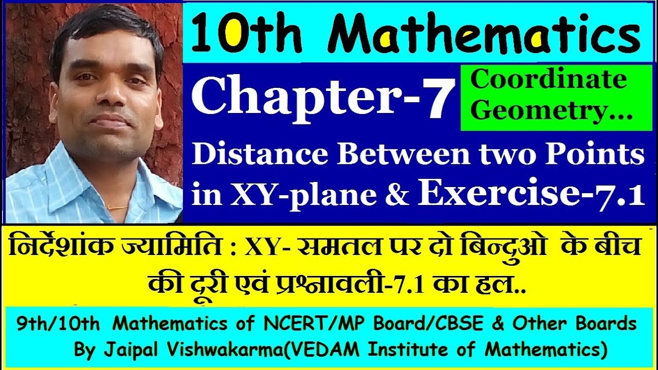 10th NCERT Maths, Chapter7, Coordinate Geometry - Distance between two ...