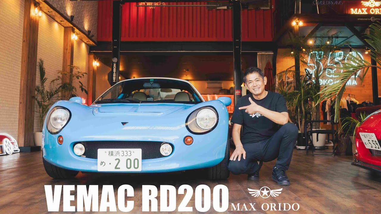 織戸学 - 軽さは正義？VEMAC RD200にMAX ORIDOが試乗！ - YouTube