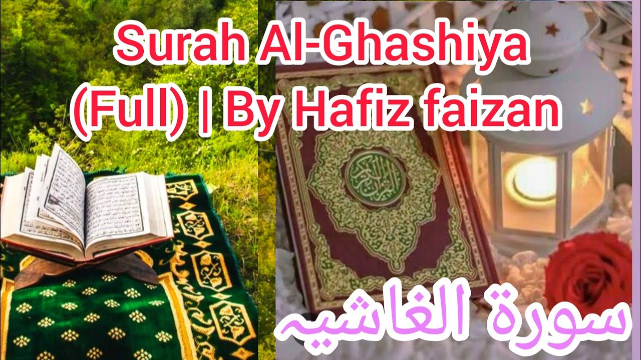 Surah Al Ghashiya Full By Hafiz faizan With Arabic Text 88 سورۃ