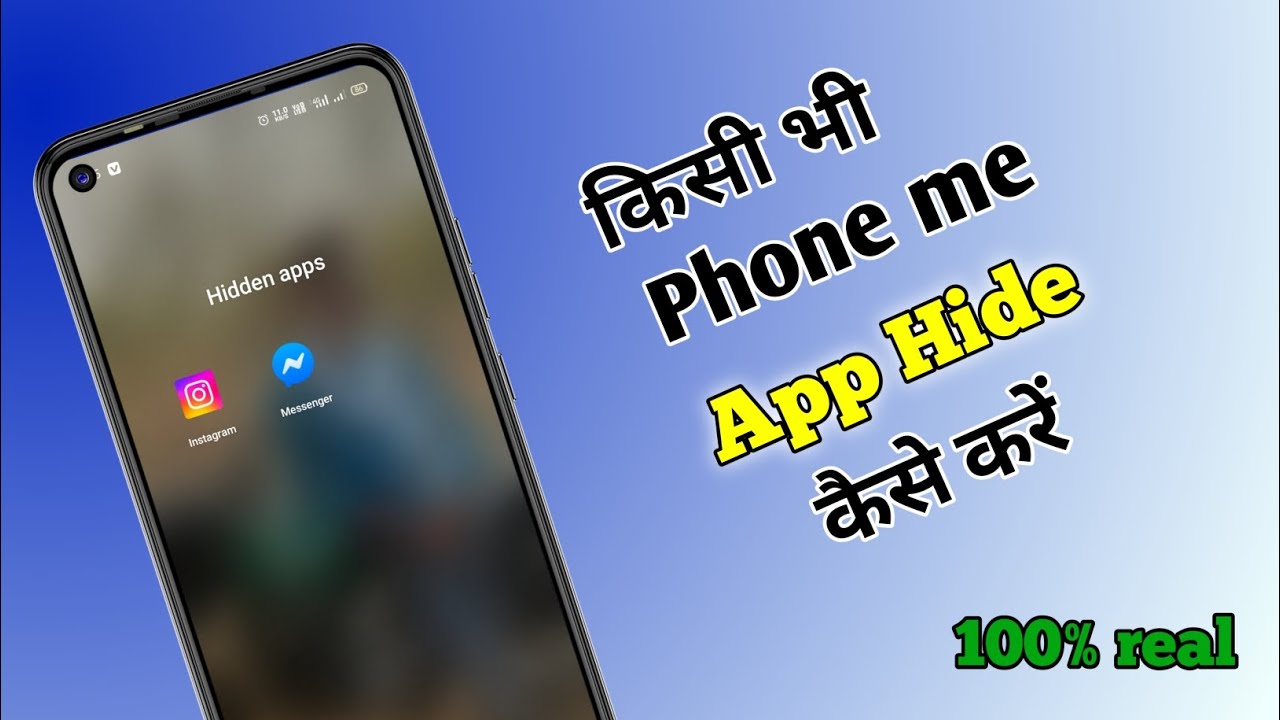 Kisi bhi phone me app hide kaise karen || how to hide app in any phone ...