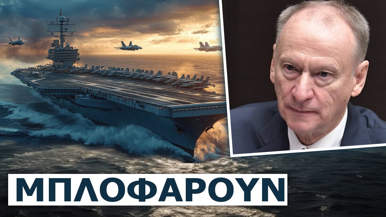 Σύμβουλος Πούτιν: Το ναυτικό των ΗΠΑ στον Περσικό δεν είναι για τους ...