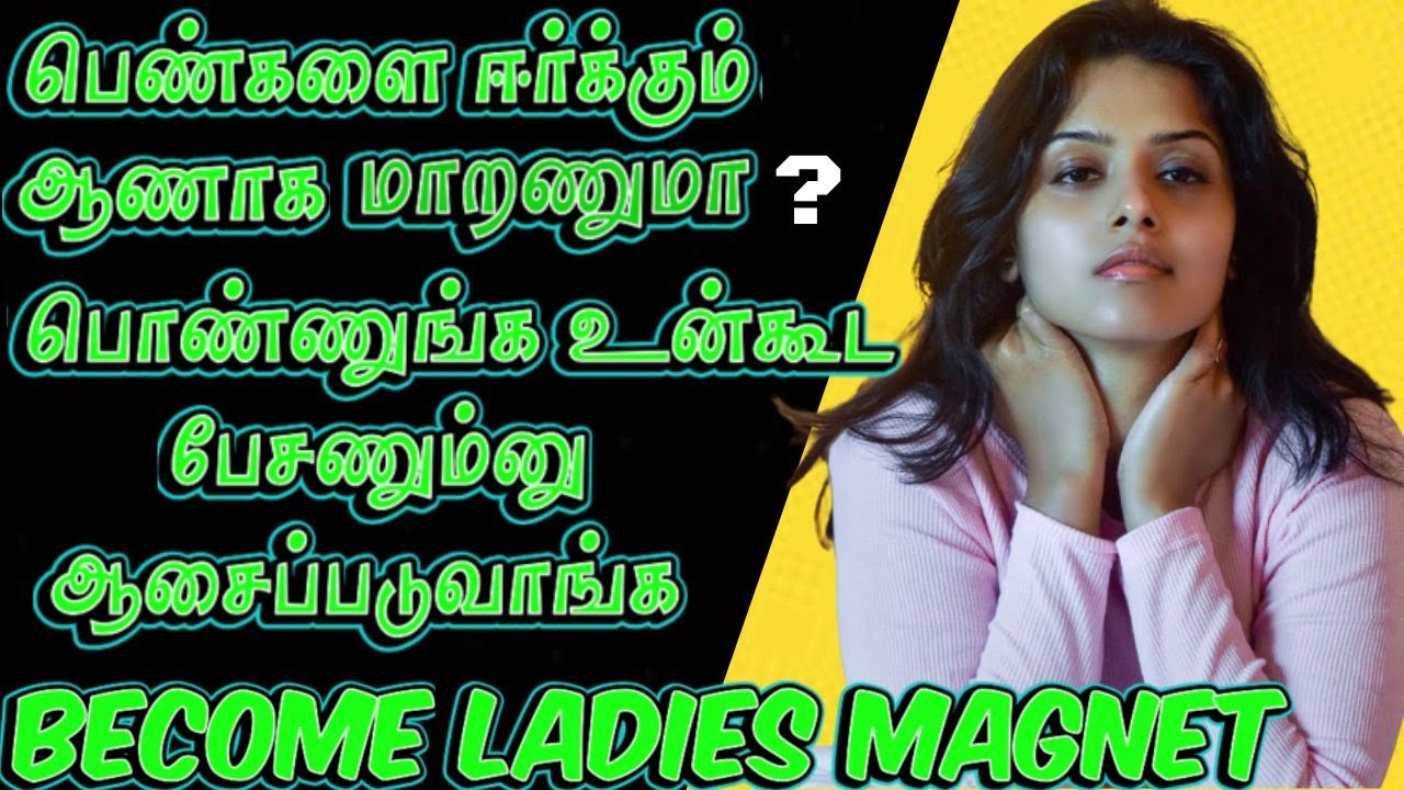 How To Become Chick Magnet | Attract Girls Like Magnet By Learning This ...