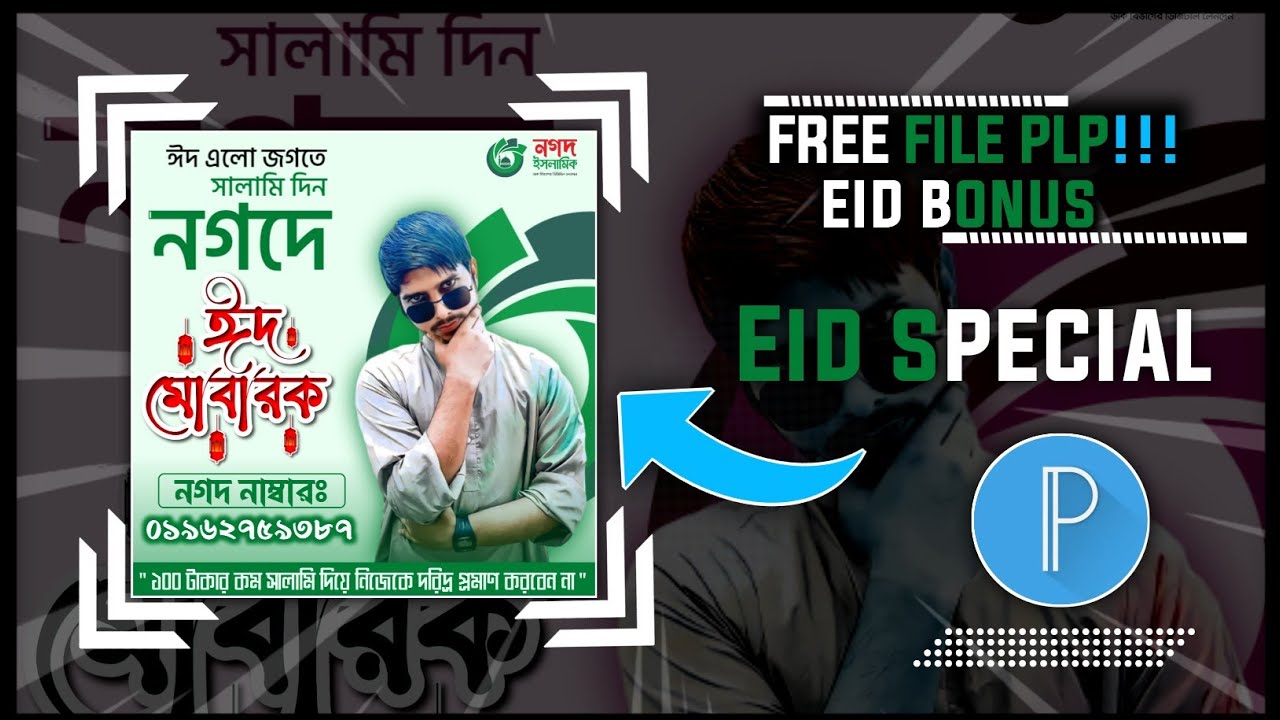 nagad eid salami plp file |নগদ সালামি ফটো এডিটিং |nogod Salami photo ...