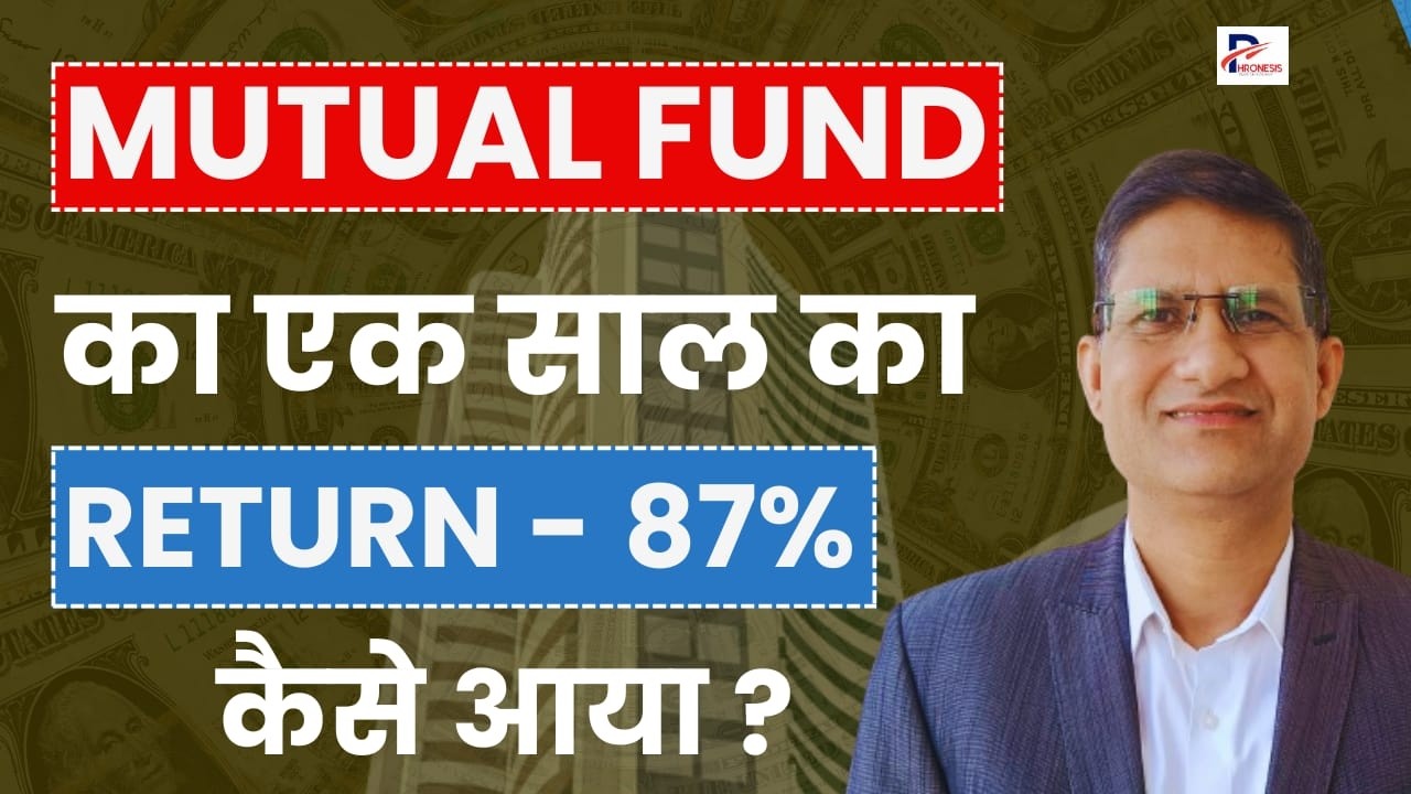 Best Mutual Fund of 2024 ? I Apke Mutual Fund ne 1 Year mai 87% Return Diya Hai ? I - YouTube