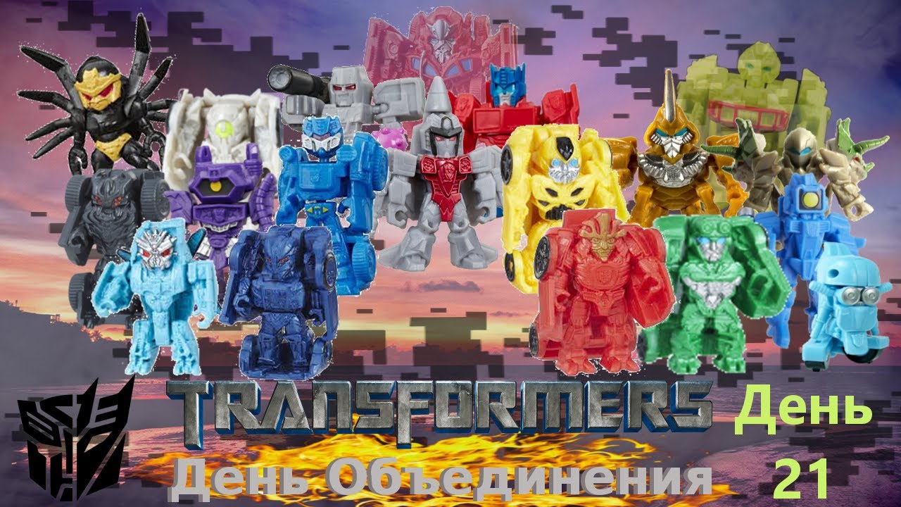 Custom Transformers Advent Calendar 2020 Day 21 - Автоботы Против ...