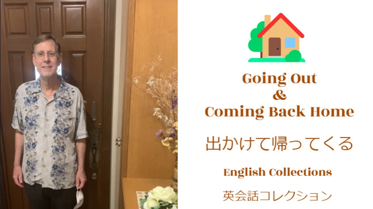 🏡Going Out & Coming Back Home. 出かけて帰ってくる。 - YouTube