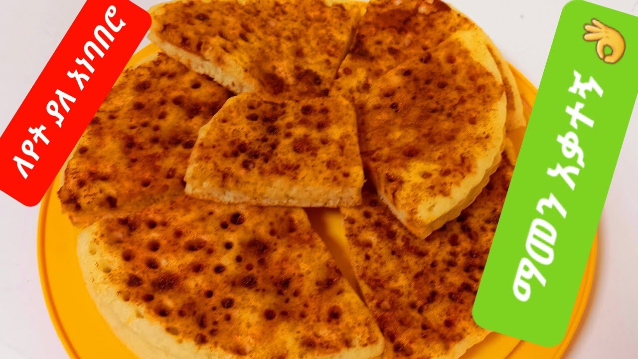 📌ምርጥ #የአነባበሮ አገጋገር Best Ethiopian Sanck /Anebabero - YouTube