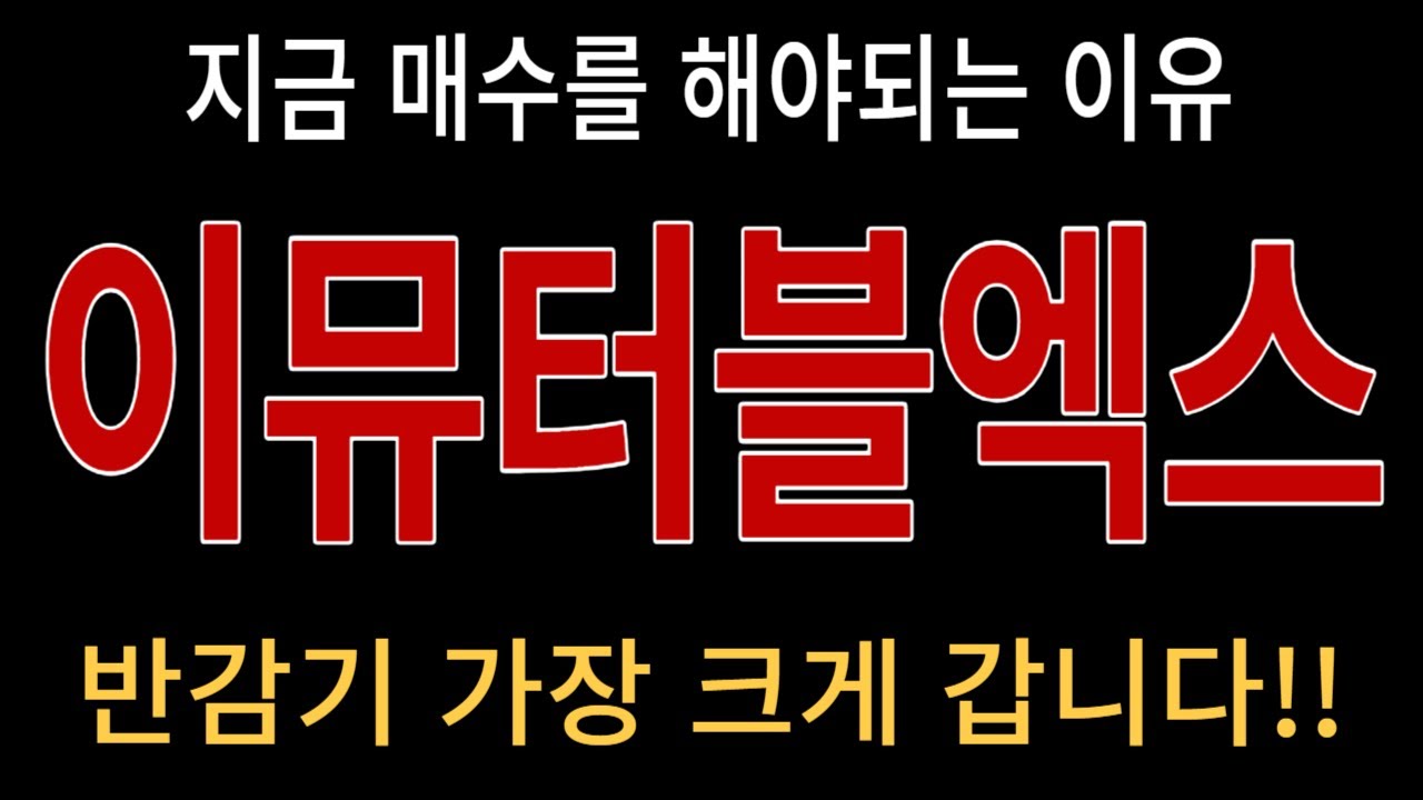 이뮤터블엑스코인 이뮤터블엑스코인이뮤터블엑스코인전망이뮤터블엑스코인분석이뮤터블엑스코인목표가이뮤터블엑스코인전망이뮤터블