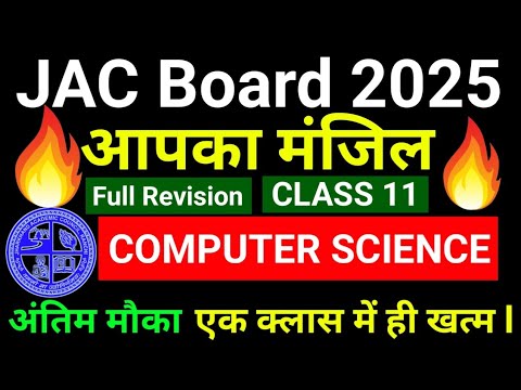 Class 11 Important Questions 2025 | 40/40 | Indian Computer Science ...