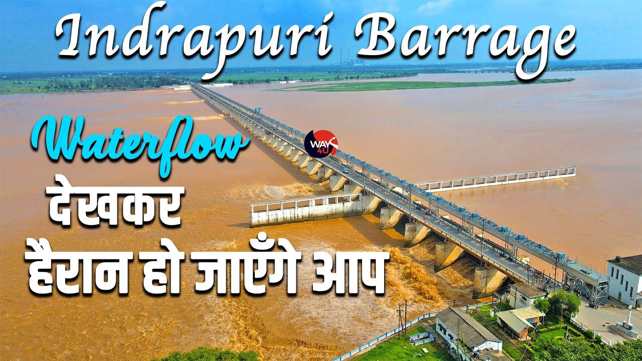 Indrapuri Dam Rohtas डराने वाला Water flow इंद्रपुरी डैम पर वाटरफ़्लो ...