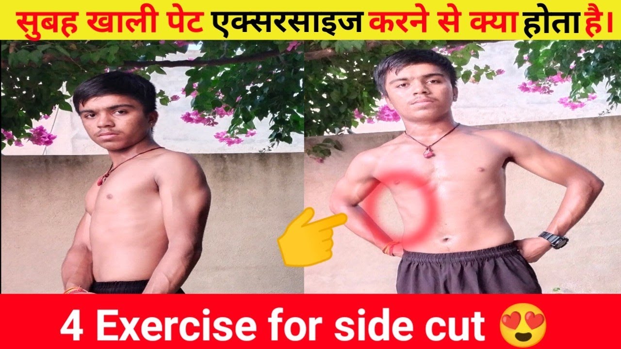 4 Easy Exercise to reduce side fat + loss 😍 love handle | 1 minute burn ...