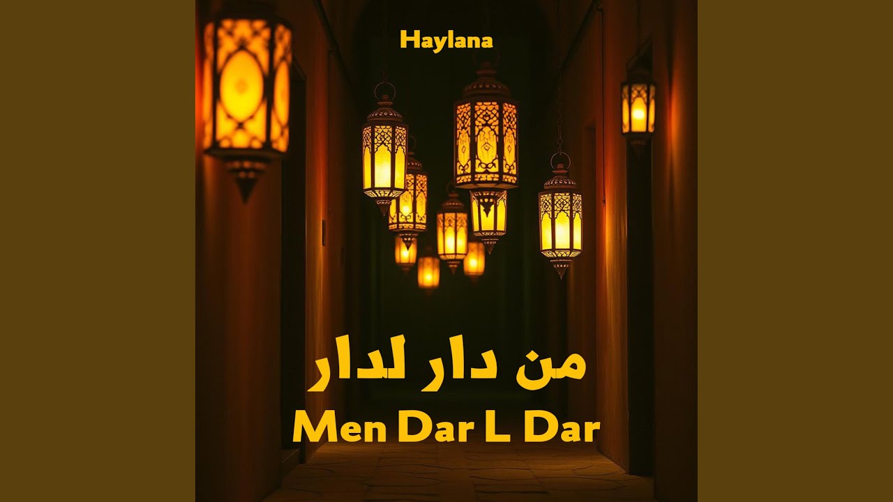 Men dar l dar من دار لدار - YouTube