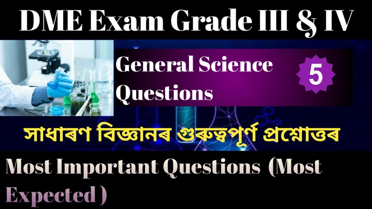 Assam DME Exam Grade III & IV || General Science Questions || Part 5 ...