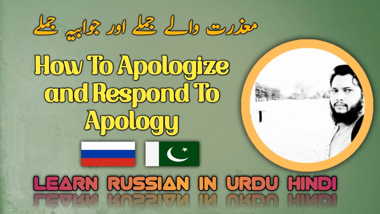 How To Apologize And Respond To Apology in Russian Language # ...
