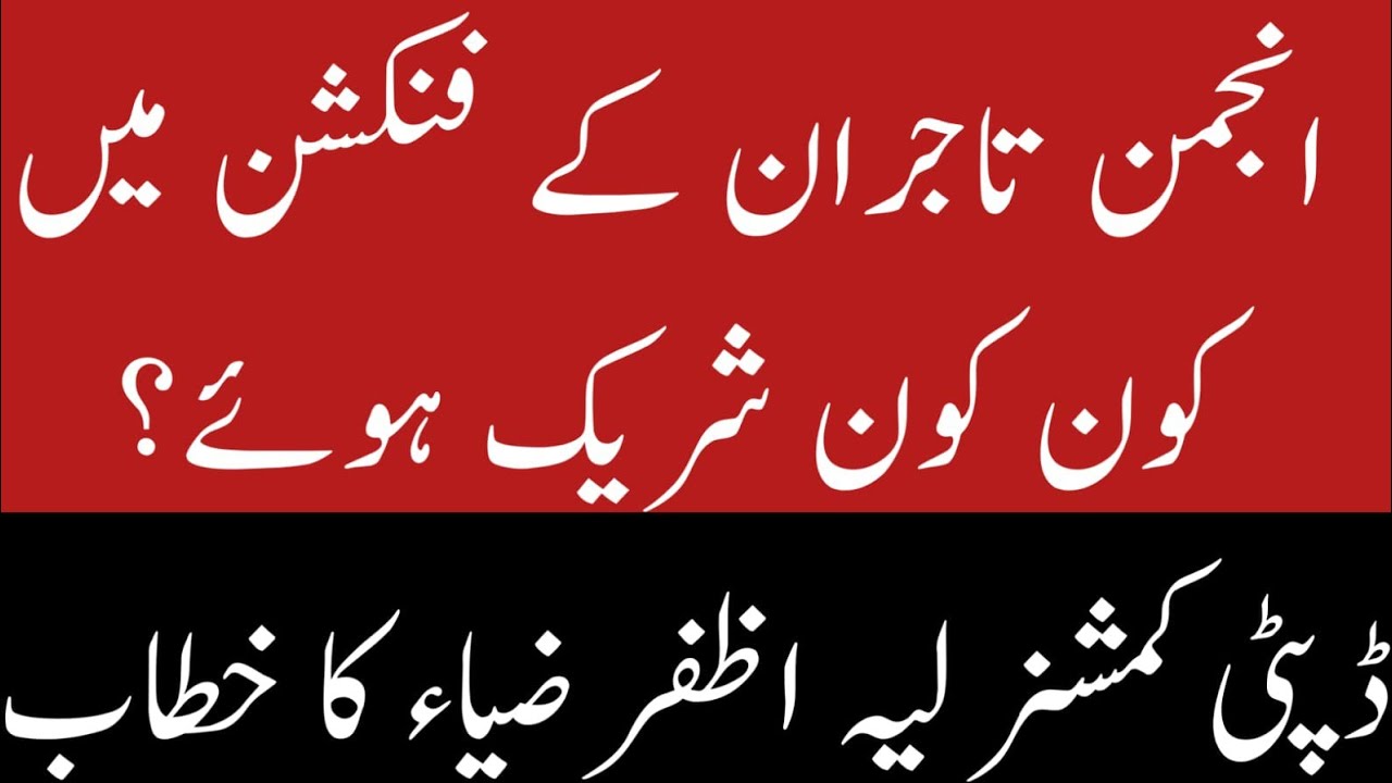 Voice Today Layyah||Voice Today||Voice Today live||MR News||Layyah News ...