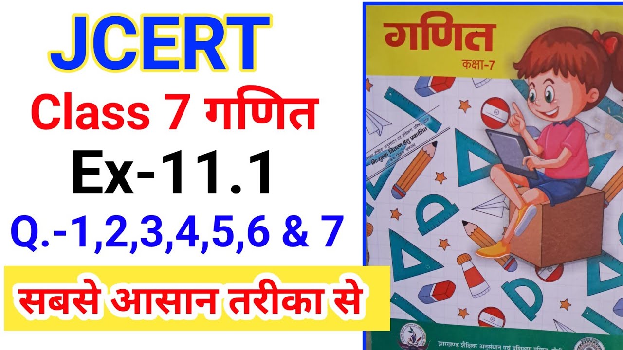 Jcert class 7 math 11.1 (Q 1,2,3,4,5,6 & 7) || Class 7 math 11.1 ...