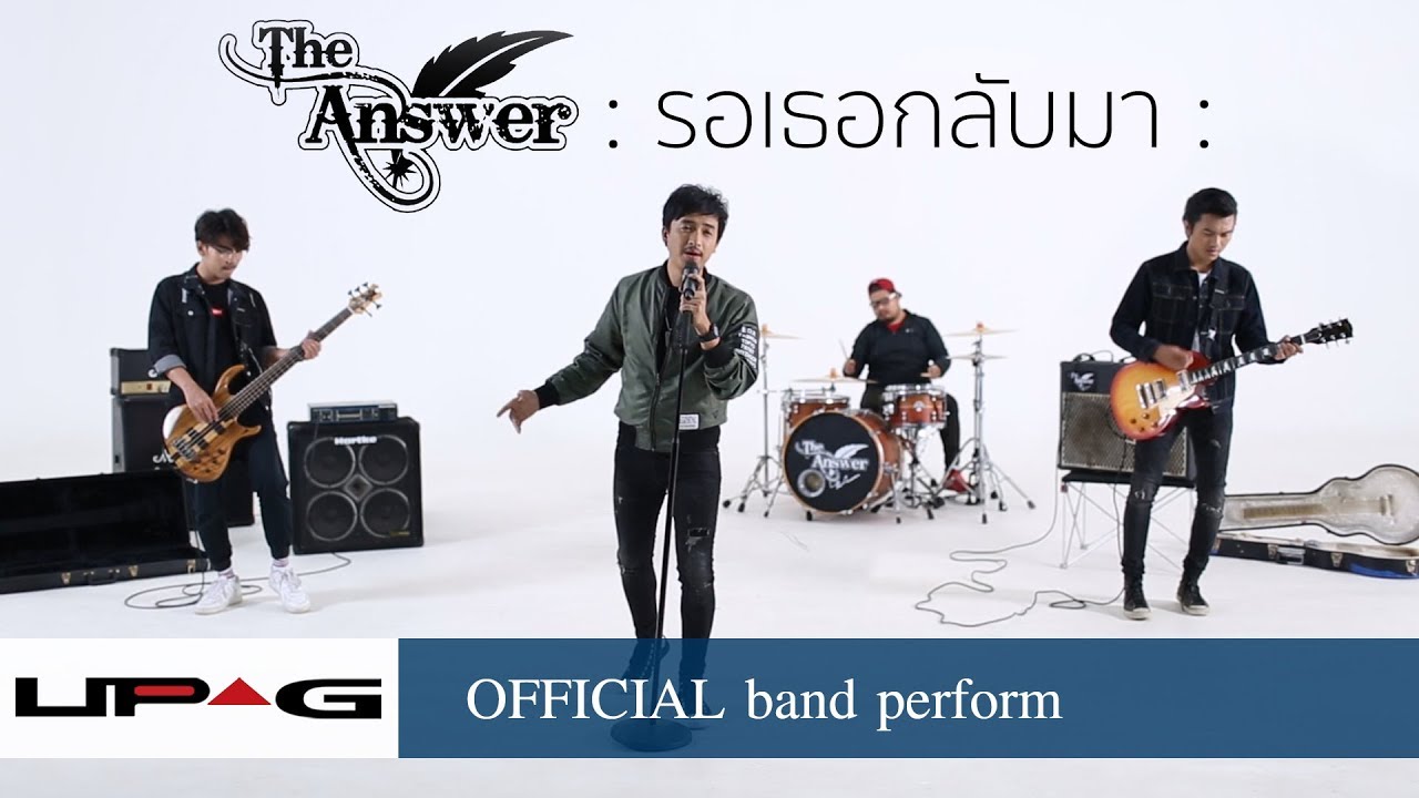 รอเธอกลับมา - THE ANSWER【OFFICIAL BAND PERFORM】 - YouTube