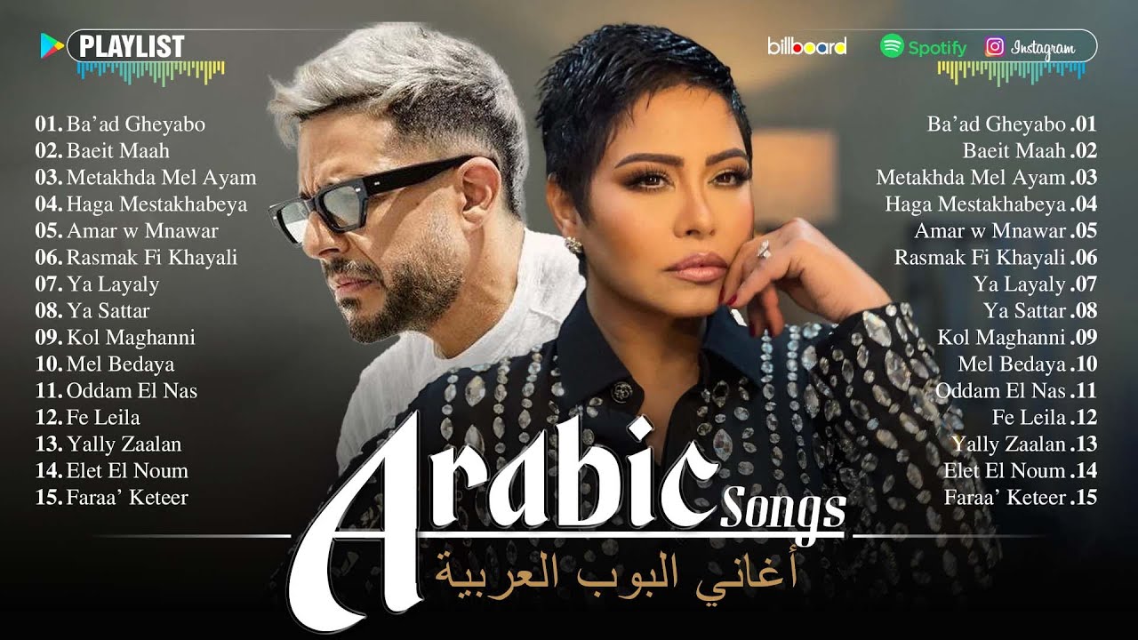 Arabic Pop Songs 🧡 Best Arabic Songs Of Hamaki, Sherine, Ahmed Batshan ...