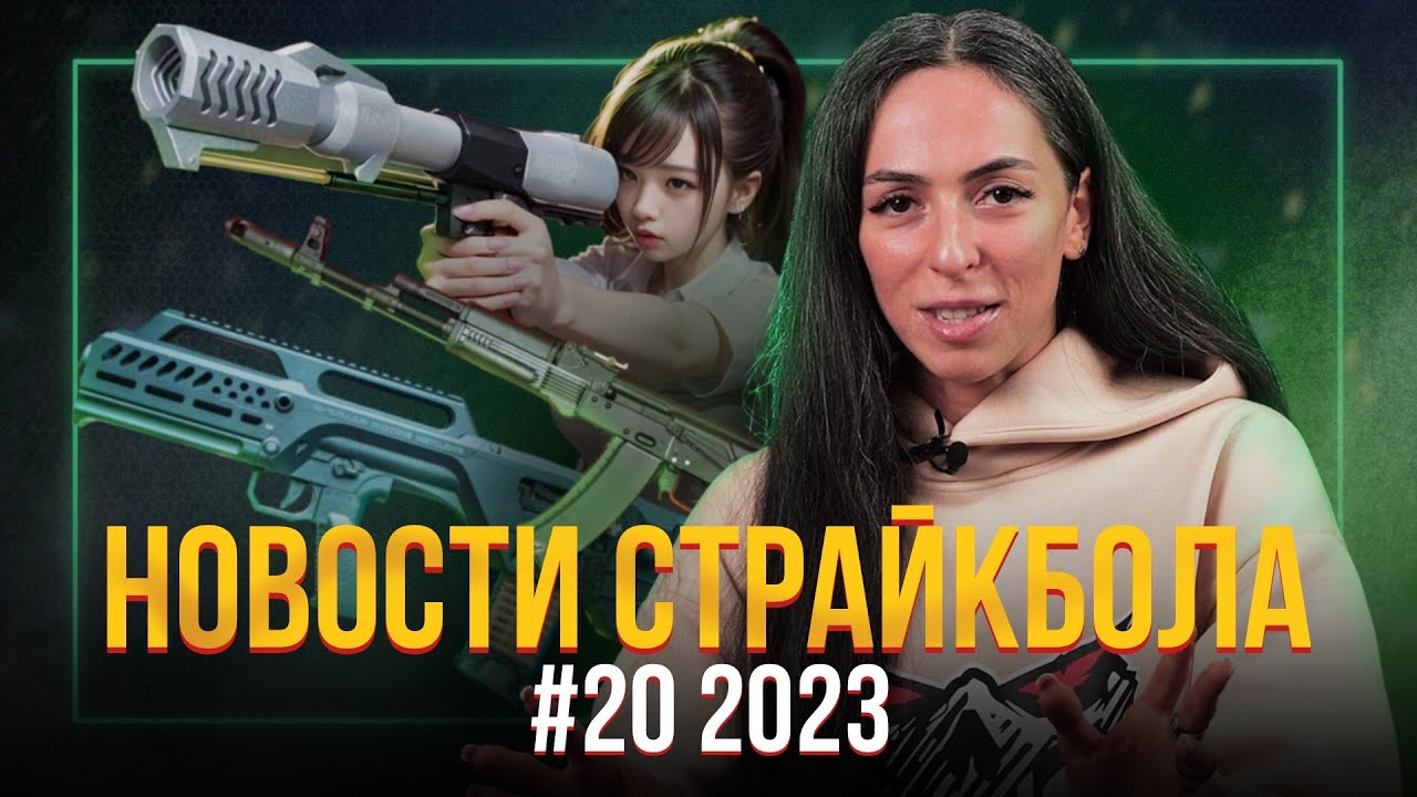 MT M203 TAGINN, ГАЗОВЫЙ АК74М И АПС ОТ VFC, НОВИНКИ MOA 2023. НОВОСТИ ...