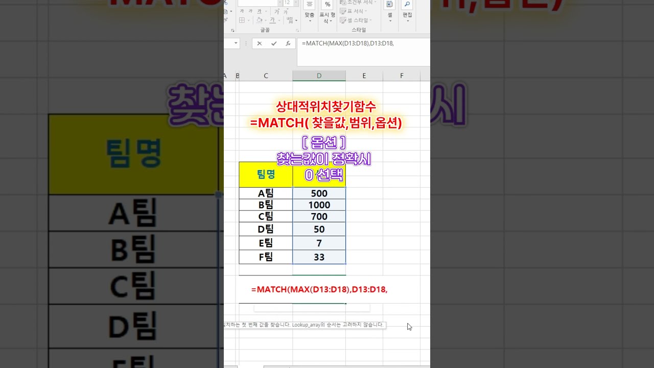 Index Match Max YouTube Index Match Max YouTube