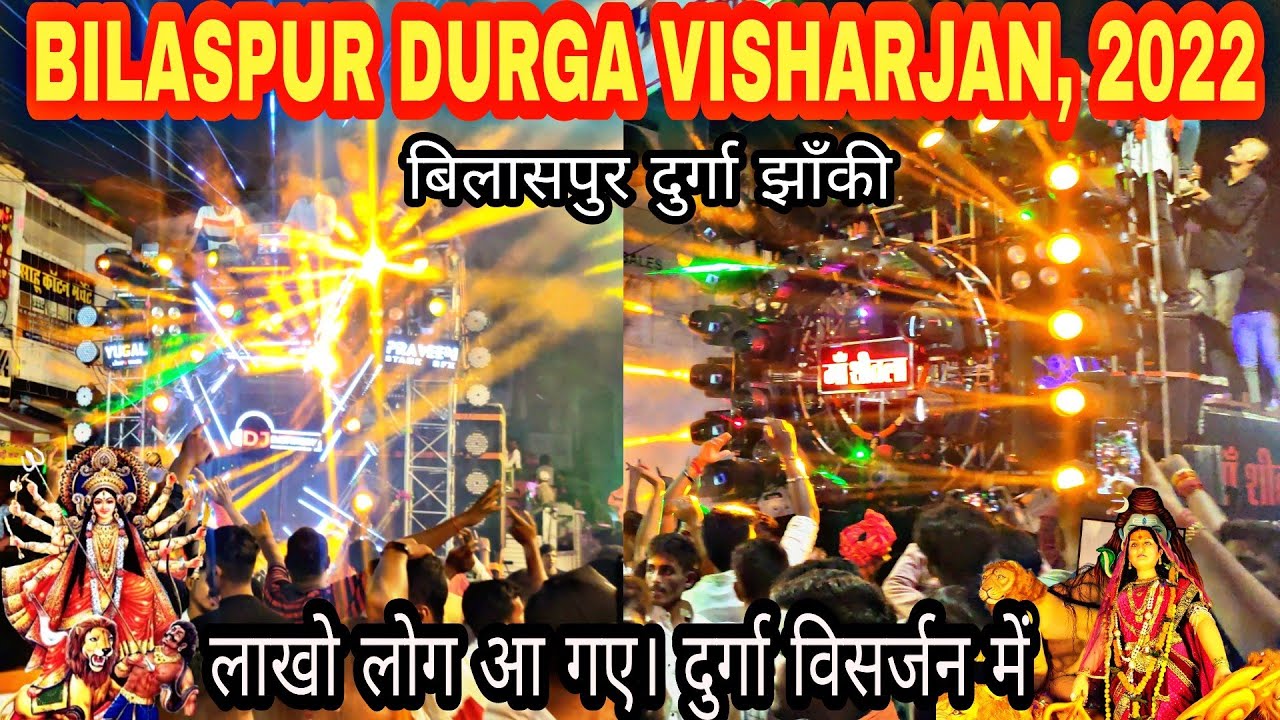 bilaspur durga jhanki 2022 topDj durga visarjan bilaspur durga jhanki ...