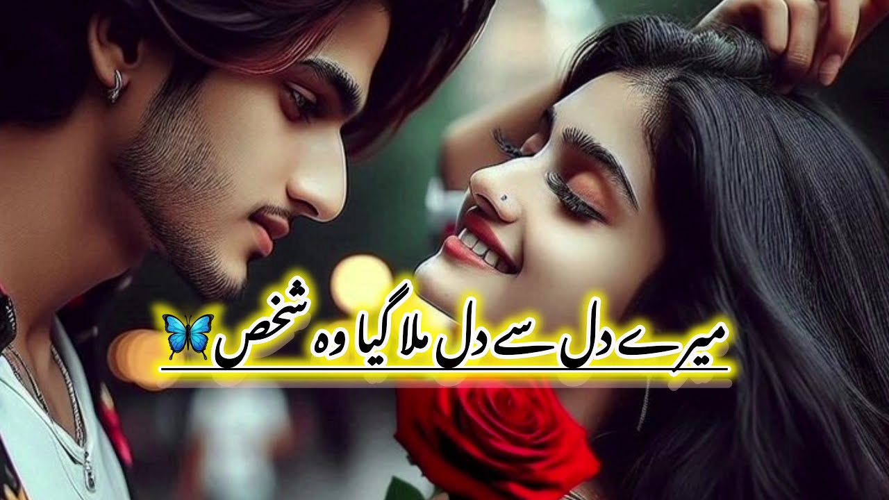Mere Dil se Dil Mila Sad Status😂SadShayri Status😭Sad Poetry Status😥 ...