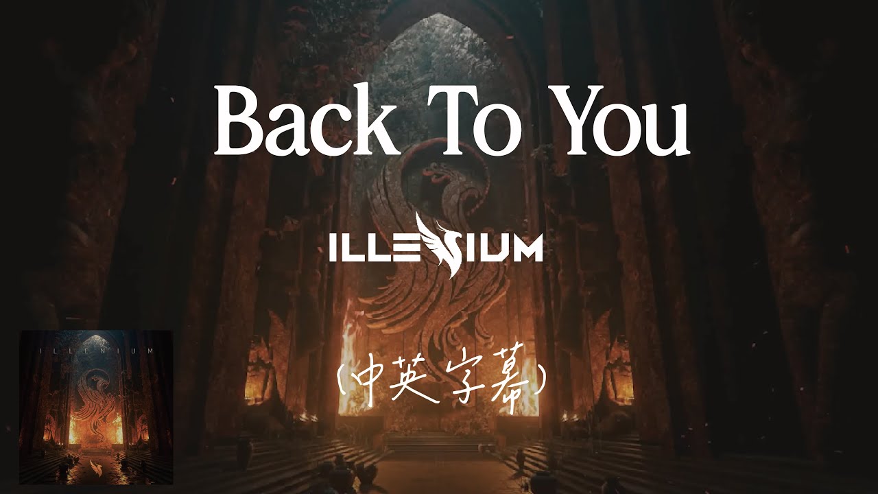 《回到你身邊》ILLENIUM - Back To You (with All Time Low) (英繁中字) lyrics - YouTube